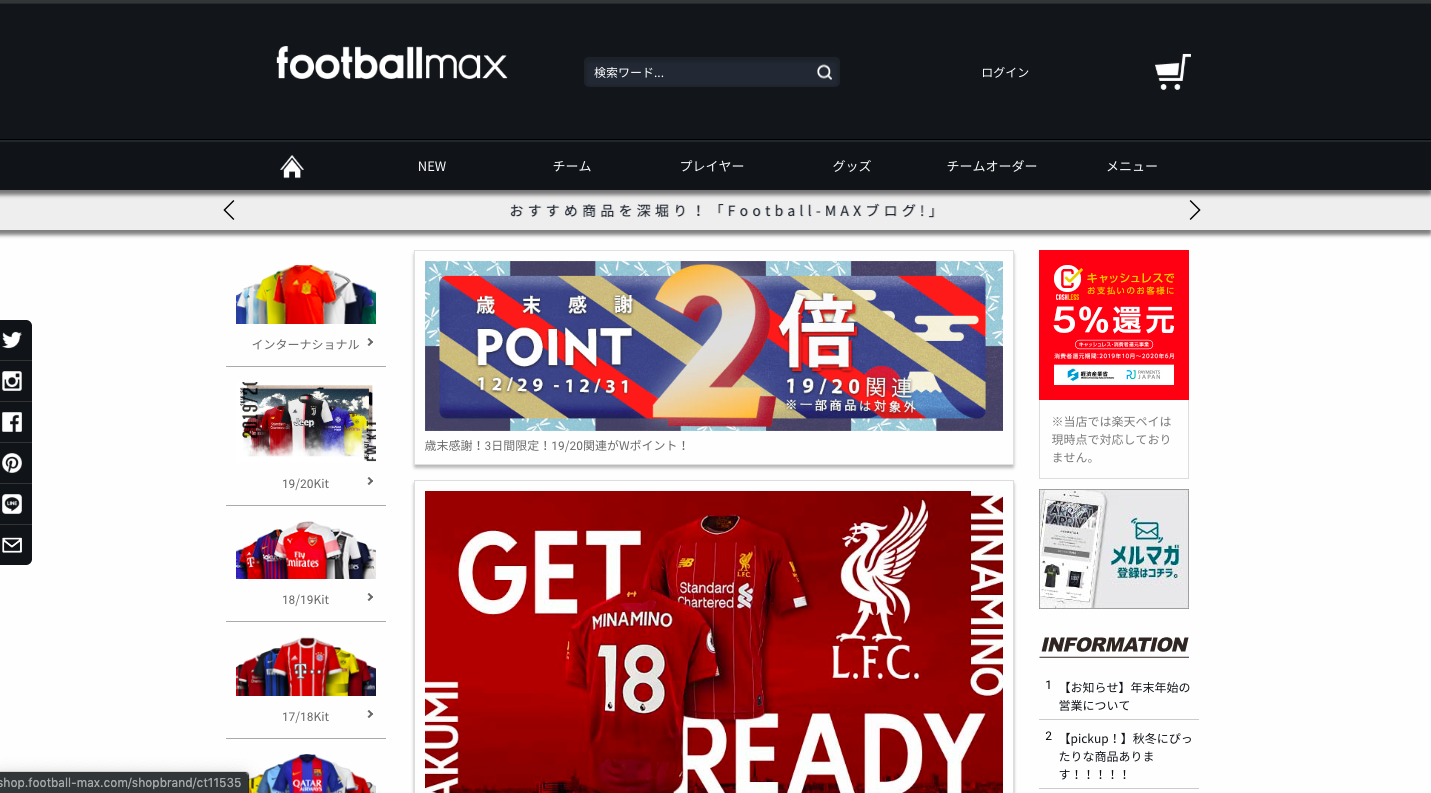 fm_screen | スポ熱チャンネル